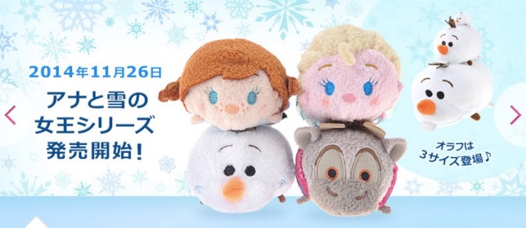 Disney's Frozen Tsum Tsum | My Tsum Tsum
