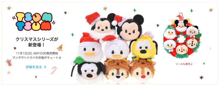 Christmas Wreath Tsum Tsum Japan Release | My Tsum Tsum