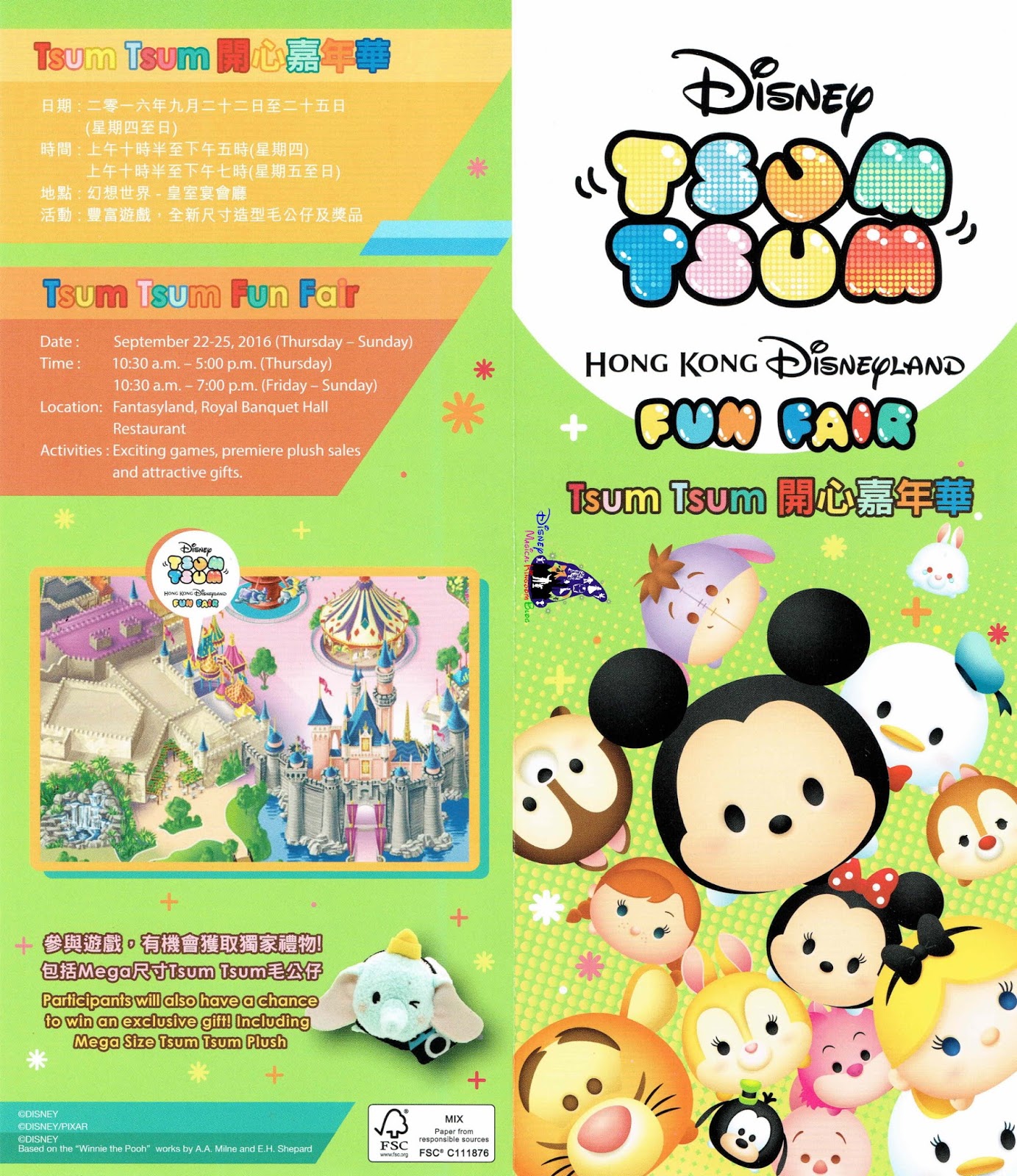 Hong Kong Disneyland Tsum Tsum Fun Fair | My Tsum Tsum
