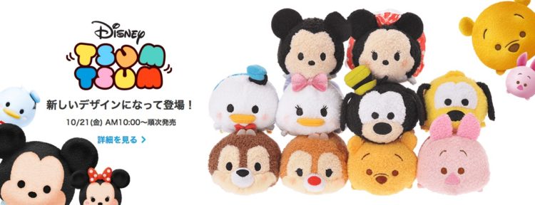 New Mickey & Friends Tsum Tsum Collection (Redesigned) | My Tsum Tsum