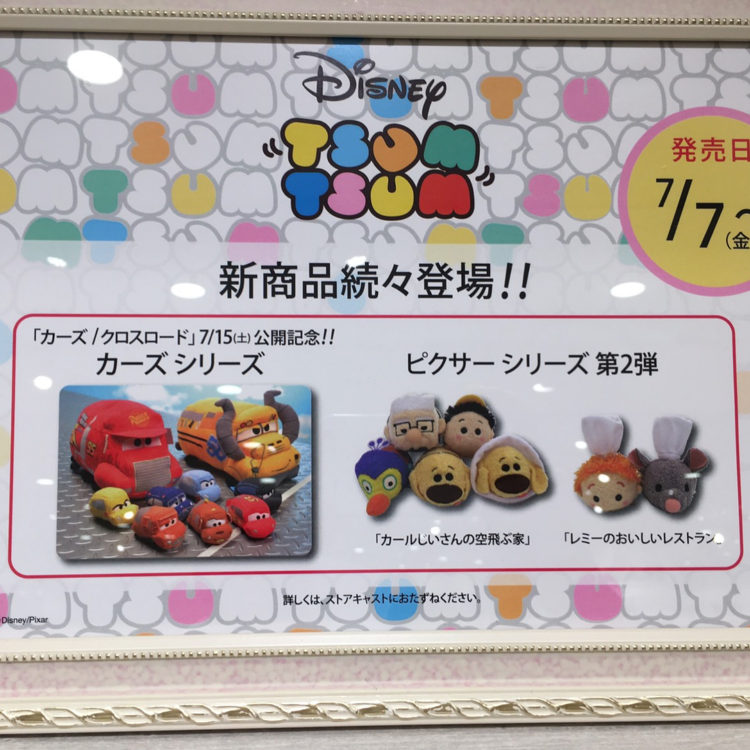 My Tsum Tsum | Disney's Tsum Tsum Plush Guide - Part 34