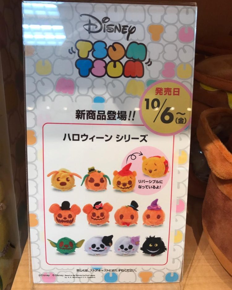 My Tsum Tsum | Disney's Tsum Tsum Plush Guide - Part 27