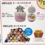 My Tsum Tsum | Disney's Tsum Tsum Plush Guide - Part 27