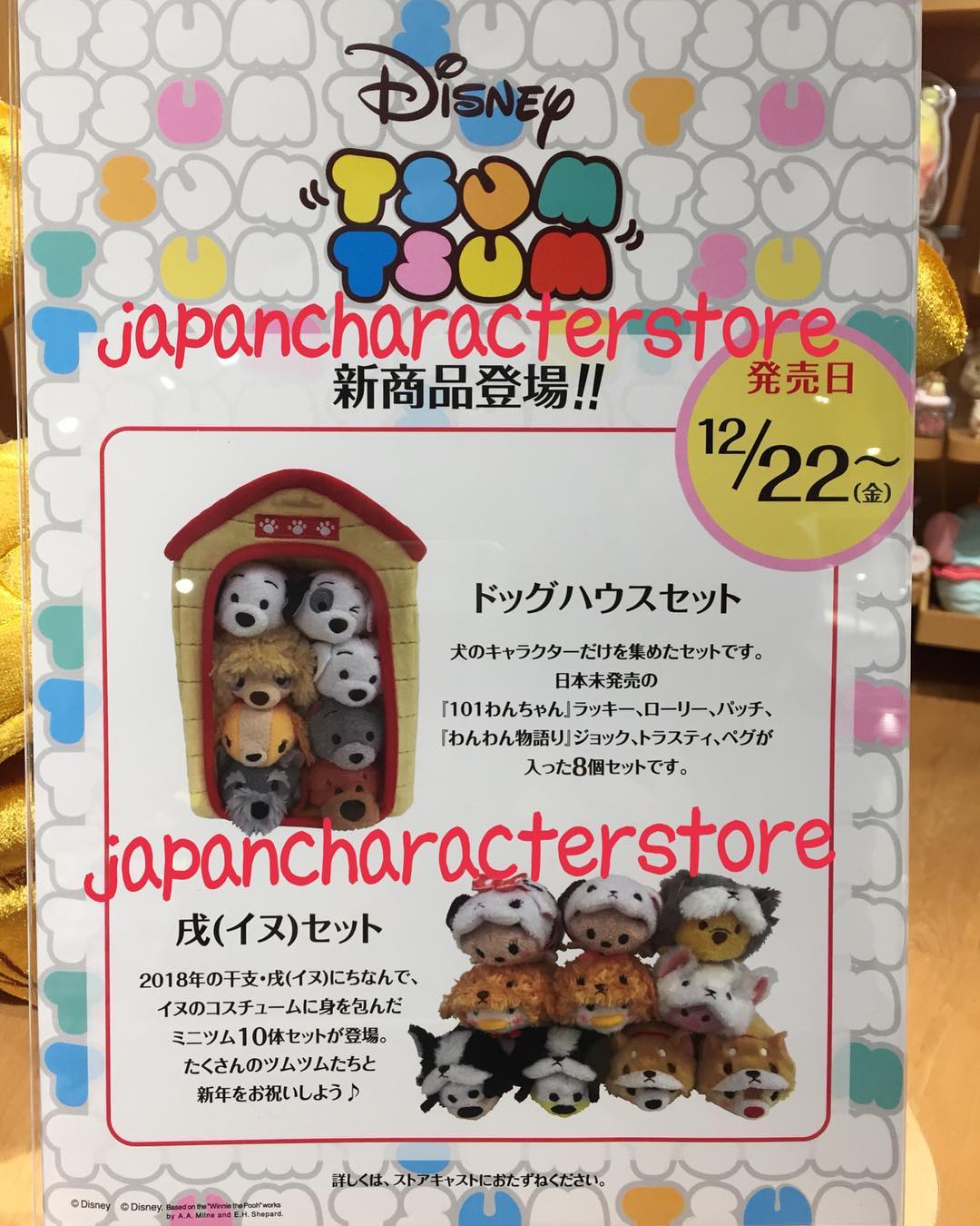 My Tsum Tsum | Disney's Tsum Tsum Plush Guide - Part 23