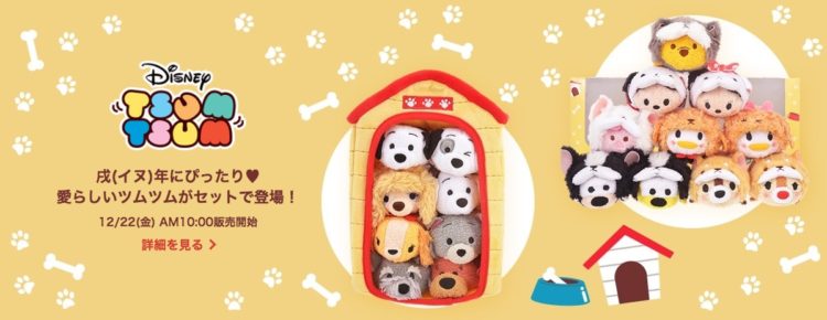 My Tsum Tsum | Disney's Tsum Tsum Plush Guide - Part 22