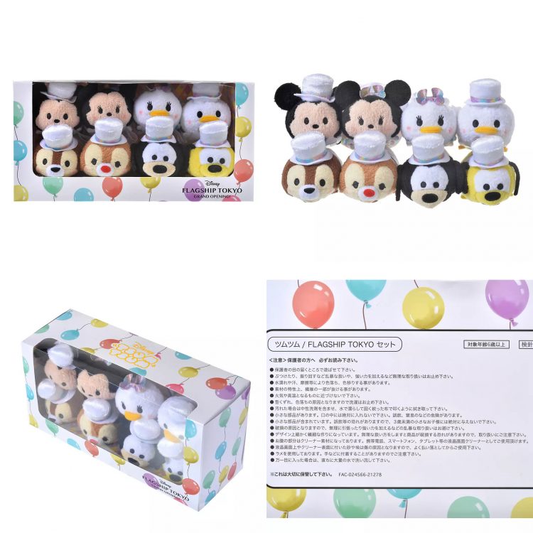 My Tsum Tsum | Disney's Tsum Tsum Plush Guide - Part 2